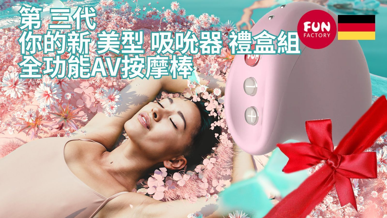 德國FUN FACTORY《蜜亞吸吮器 第三代》女性高潮吸吮器｜2023史上第一個最強情趣吸吮器！完美模擬口交快感！ | WaBay 挖貝 | 台灣最值得信賴的群眾集資 / 群眾募資平台