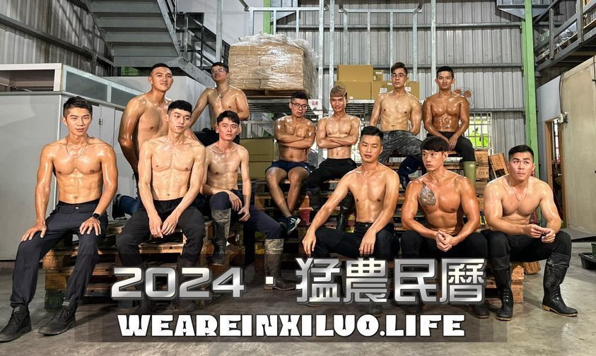 2024・有朝一日・猛農民曆 | WaBay 挖貝 | 台灣最值得信賴的群眾集資 / 群眾募資平台