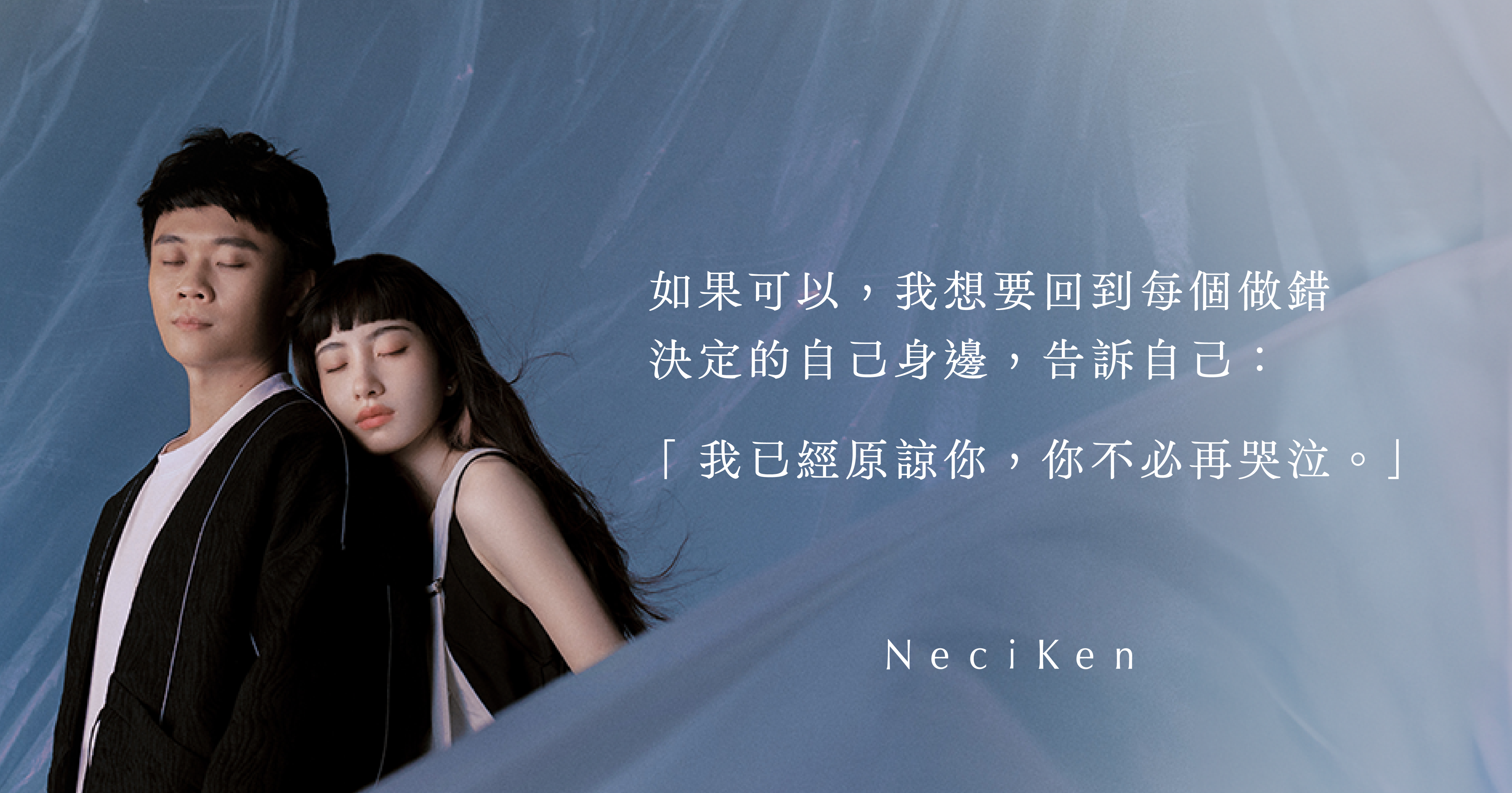 南西肯恩 2023 全新專輯《你是平靜的》 | WaBay 挖貝 | 台灣最值得信賴的群眾集資 / 群眾募資平台