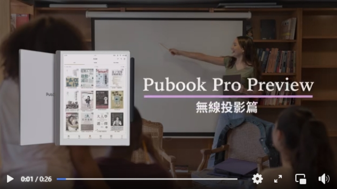 【實拍影片】𝐏𝐮𝐛𝐨𝐨𝐤 𝐏𝐫𝐨 無線投影功能 | WaBay 挖貝 | 台灣最值得信賴的群眾集資 / 群眾募資平台