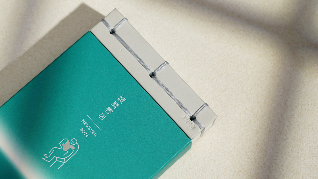 《讀曆書店2024》募資結束，超早鳥出貨通知＆關於出貨QA的常見問題都在這裡 | WaBay 挖貝 | 台灣最值得信賴的群眾集資 / 群眾募資平台